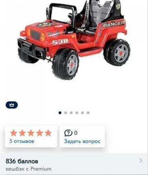 Машина электромобиль peg perego Ranger 538