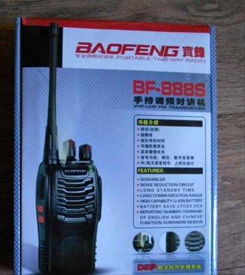 Рация Baofeng BF-888S Новые