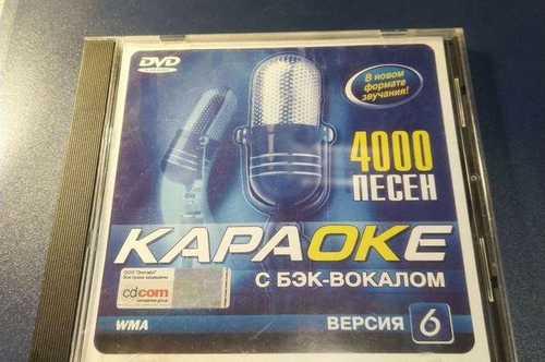 Диск караоке Samsung 4000 песен версия 6