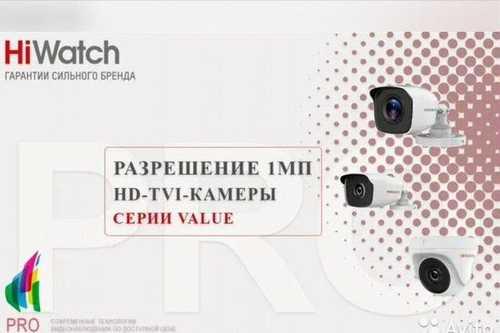 Hiwatch разрешение 1мп HD-TVI камеры серии value