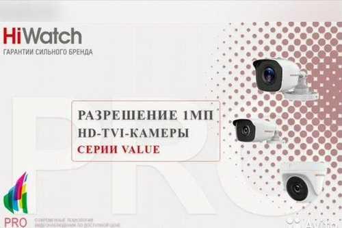 Hiwatch разрешение 1мп HD-TVI камеры серии value