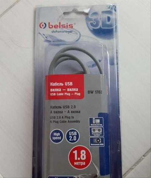 Кабель USB 2.0 Belsis вилка - вилка