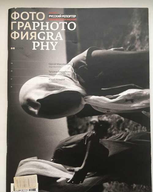 Журналы фотография, кино