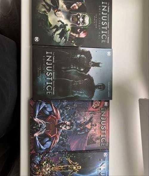 Комиксы DC Injustice 1-4 том