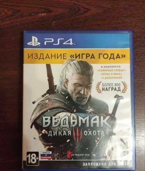 Ведьмак 3 издание игра года ps4 где дополнения