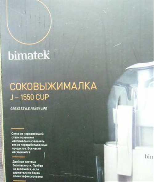 Соковыжималка bimatek j 1550 cup