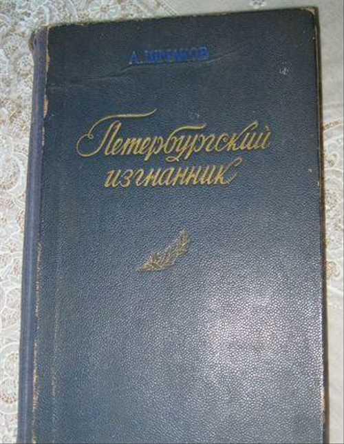 Книги давние