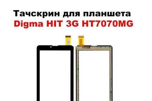 Тачскрин для планшета Digma HIT 3G HT7070MG