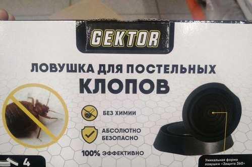 Gektor ловушка для постельных клопов | Festima.Ru - Мониторинг объявлений