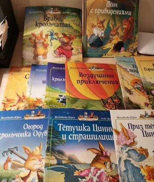 Детские книги "Жили-были кролики", изд. махаон