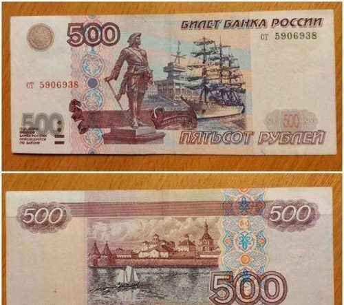 Минимальный 500 рублей. 500 Рублей 1997 года модификация 2001. Редкие купюры 500 рублей 1997. 500 Рублей 2001 года модификации. Купюра 500 рублей модификации.