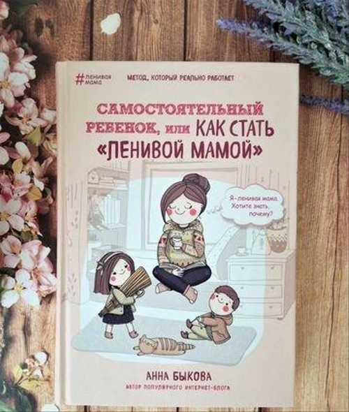 7 книг Анны Быковой