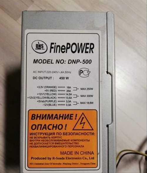 Dns finepower dnp 500 схема