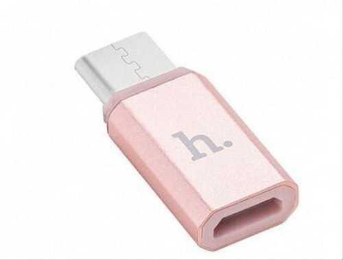 Переходник micro USB - Type C hoco Розовое Золото