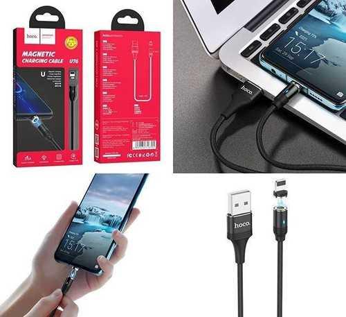 Магнитный кабель hoco U76 Fresh magnetic charging