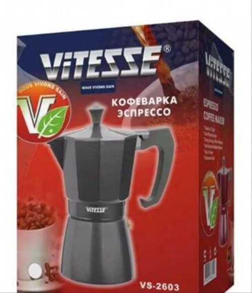Кофеварка Vitesse