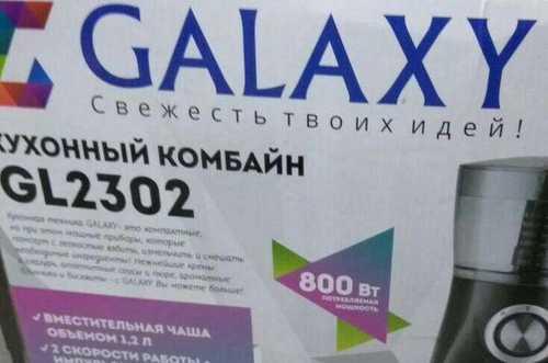 Кухонный комбайн Galaxy GL 2302