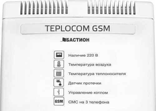 Теплоинформатор бастион teplocom GSM