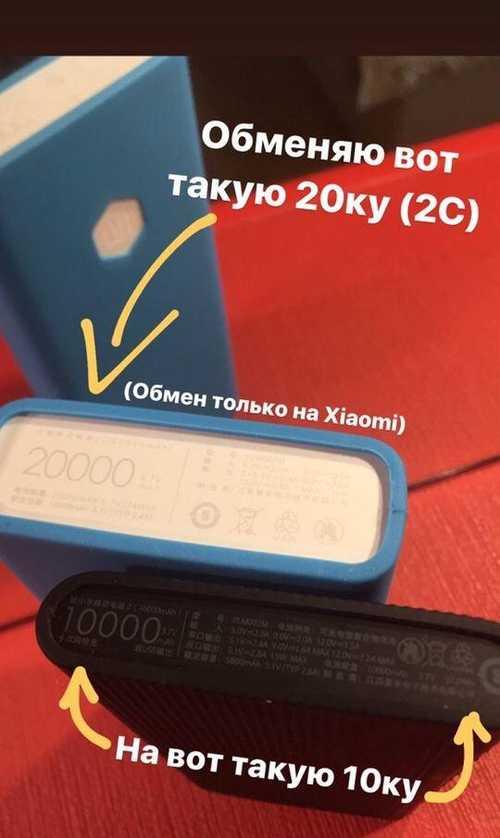 Повербанк Xiaomi Mi Powerbank 2C 20000mah