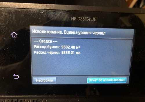 Мфу HP Designjet T2500 eMultifunction