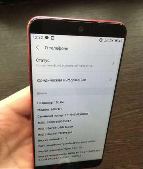 Телефон Meizu 15 Lite M871H