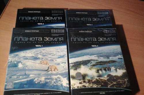 Планета земля BBC (4 DVD диска)