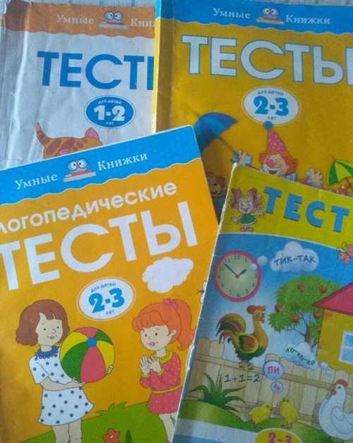 Книжки, тесты, раскраски пакетом