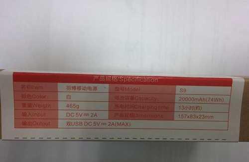 Новый Внешний аккумулятор Yoobao YB-S9 ем 20000мАч