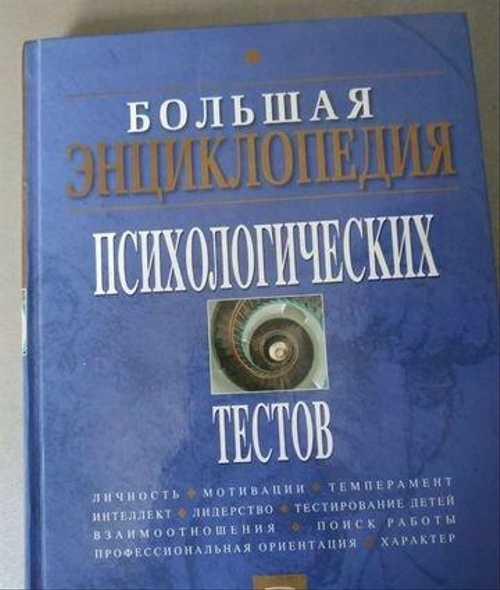 Книги по психологии и медицине