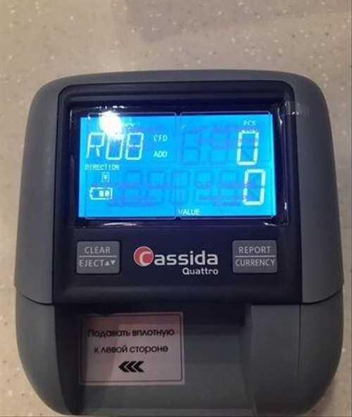 Автоматический детектор банкнот Cassida Quattro S