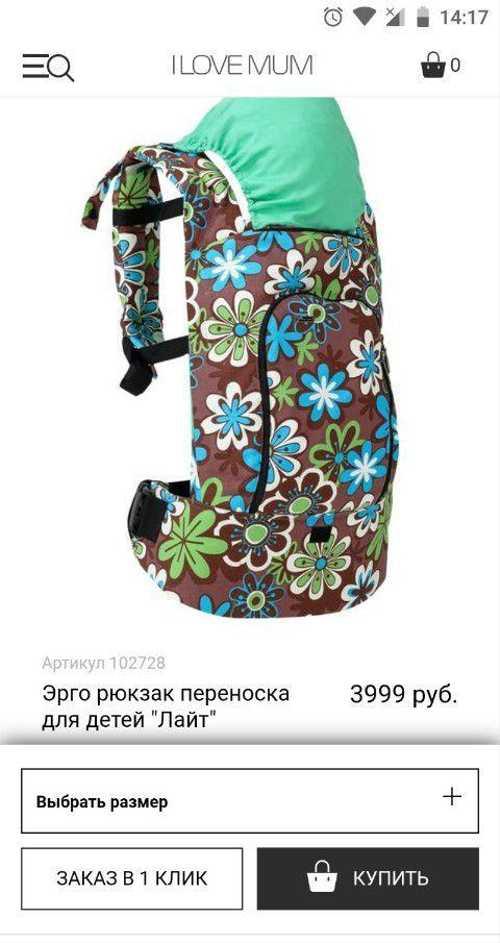 Эргорюкзак Ilovemum