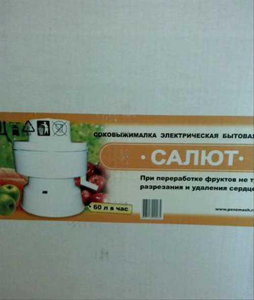 Соковыжималка,новая,на горантии