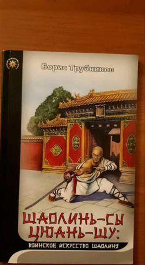Книги про боевые искусства
