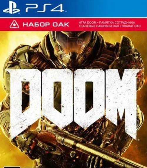 Doom для PlayStation 4