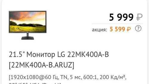 21.5" Монитор LG 22MK