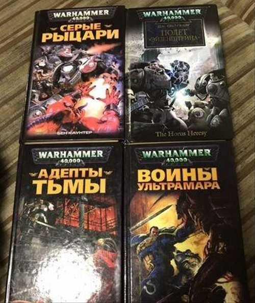 Warhammer 40000 Адепты тьмы, Серые рыцари, Воины у