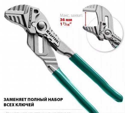 Клещи переставные knix (Vise-Wrench) 180 мм krafto