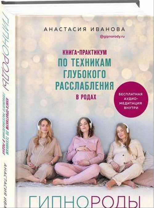 Книга Гипнороды