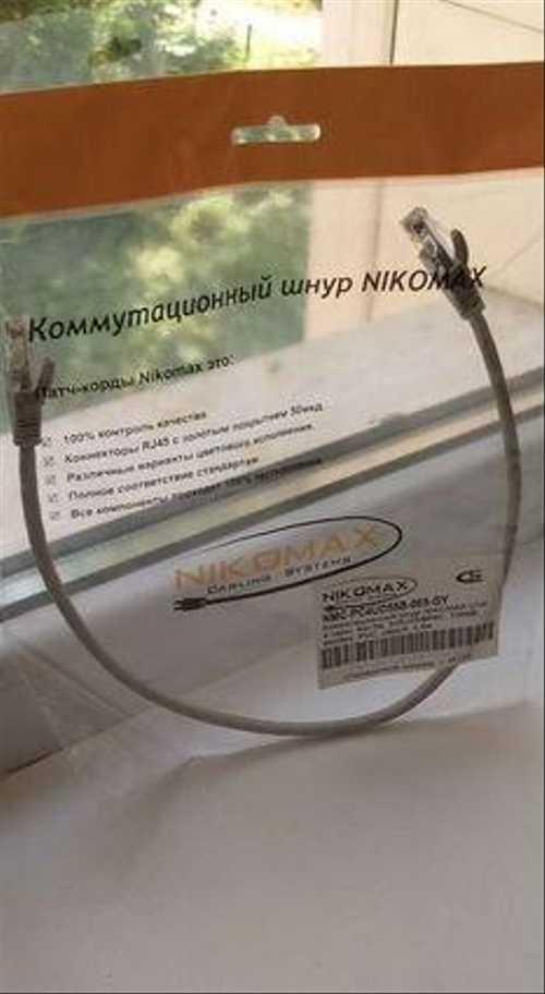 Nikomax Коммутационный шнур U/UTP 4 пары, категори