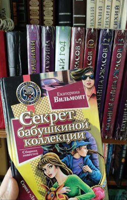 Книги детские "ужастики"