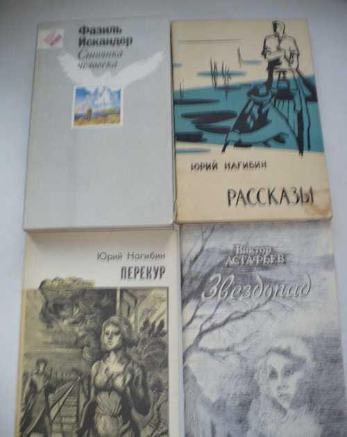 Книги Советских писателей