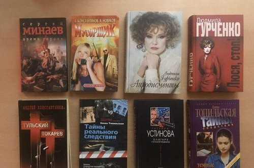 Книги (Константинов,Устинова,Топильская,Маринина)