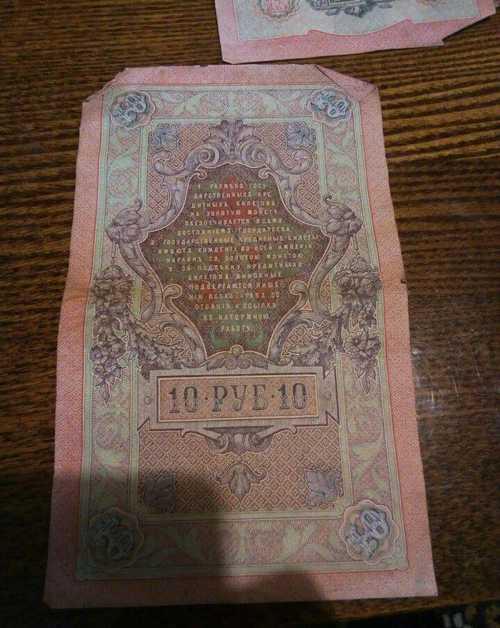Деньги 1909 года