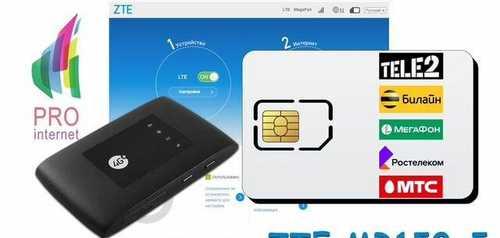 Wi-Fi роутер МегаФон MR150-5 сим-карта в подарок