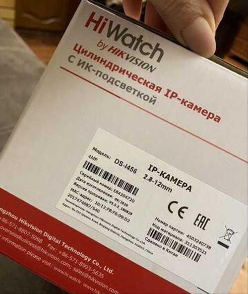 IP-Камера hiwatch DS-I456 2.8-12 mm