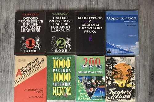 Книги по английскому языку 8 шт