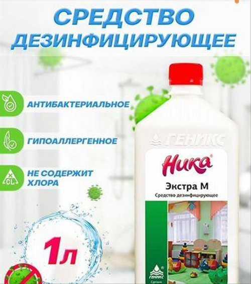 Ника Профи М, Ника Экстра М