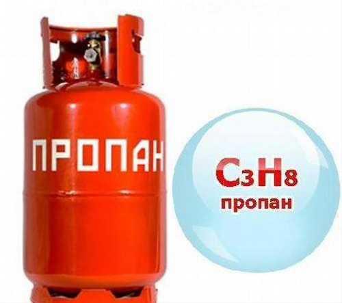 27 л. Баллон пропановый 27 карбоновый. Получение пропана. Баллон газовый (пропан) 18л.(г. Севастополь) /1/. Получить пропан.