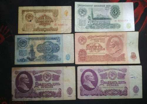Банкнота бона СССР 1,3,5,10,25 р. - 1961 год