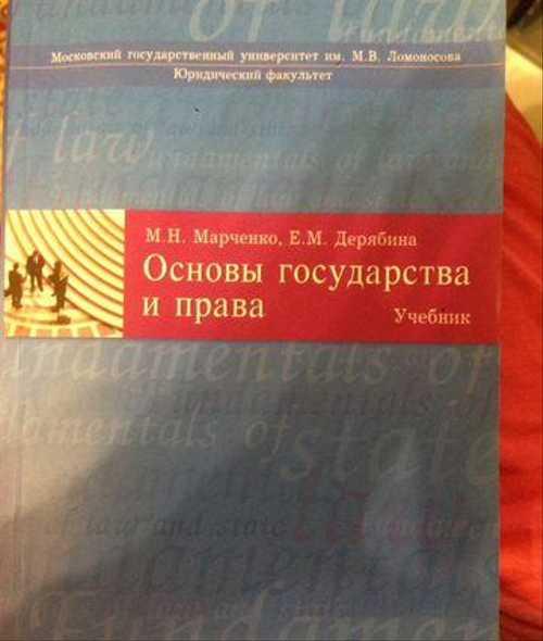 Марченко м н проблемы. М Н Марченко. М Н Марченко юрист.